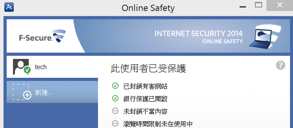 個人端防毒軟體｜F-Secure 2014 保護Facebook用戶隱私 | iThome